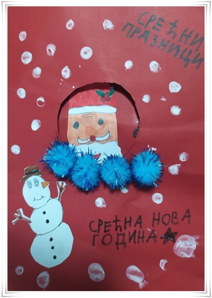 Новогодишње честитке | Учитељски кутак