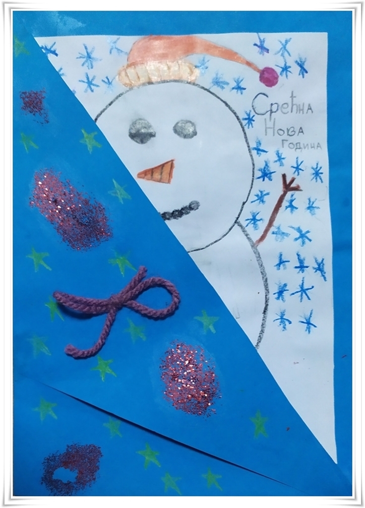 Новогодишње честитке | Учитељски кутак